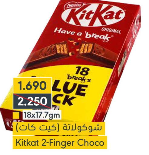 Chocolates & Candies offers in Bahrain