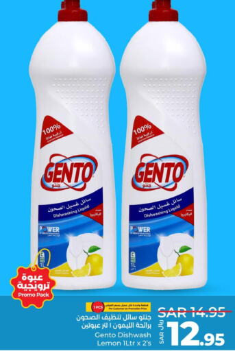 GENTO in City Flower KSA, Saudi Arabia, Saudi - Al Khobar | D4D Online