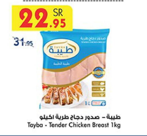 TAYBA Chicken Breast in Hyper Panda KSA, Saudi Arabia, Saudi - Jeddah ...