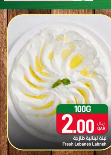 Yogurt & Labneh offers in Qatar - Doha