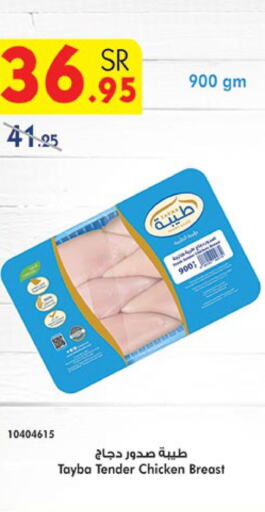 TAYBA Chicken Breast in Hyper Panda KSA, Saudi Arabia, Saudi - Jeddah ...