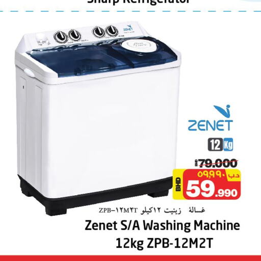 NESTO Large Appliances offers in Bahrain