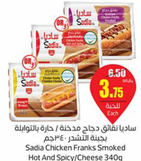 SADIA in Othaim Markets KSA, Saudi Arabia, Saudi - Az Zulfi | D4D Online