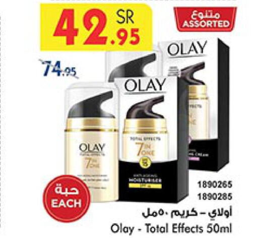 OLAY Face Cream in Kabayan Hypermarket KSA, Saudi Arabia, Saudi ...