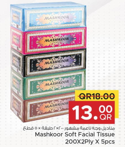 Facial Tissue offers in Qatar - Doha