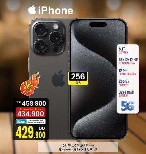 Mobiles offers in Bahrain
