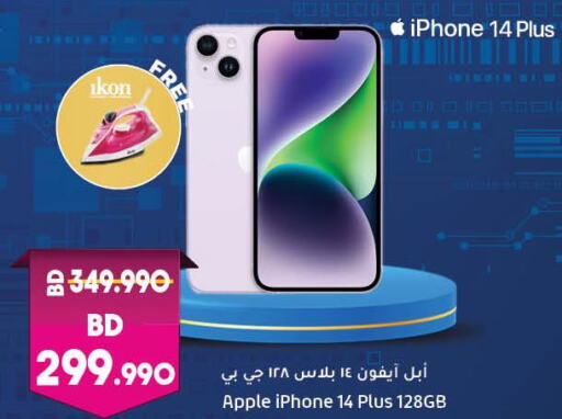 Mobiles offers in Bahrain
