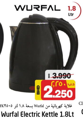 Kitchen Appliance offers in Bahrain