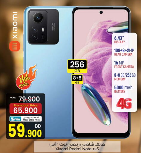 Mobiles offers in Bahrain