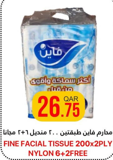 Facial Tissue offers in Qatar - Doha