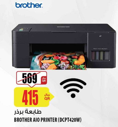 Printer offers in Qatar - Doha