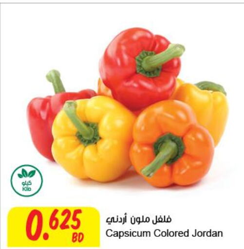 Fresh Vegetables offers in Bahrain