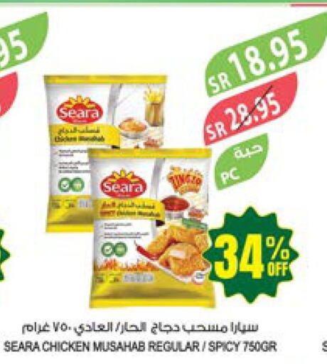 SEARA Chicken Mosahab in Hyper Panda KSA, Saudi Arabia, Saudi - Al Hasa ...