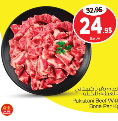 Meat - Fresh & Chilled offers in KSA, Saudi Arabia, Saudi - Riyadh