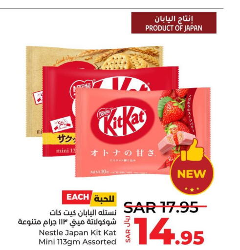 KITKAT in Hyper Panda KSA, Saudi Arabia, Saudi - Hafar Al Batin | D4D ...