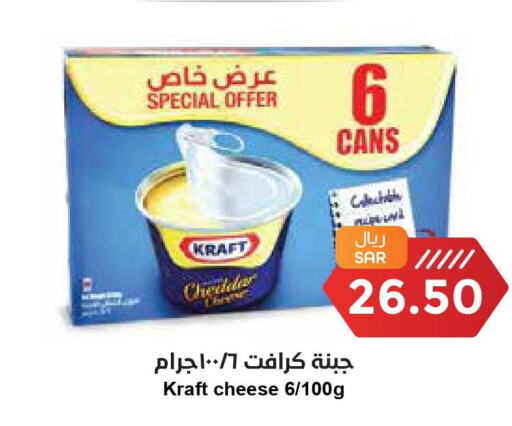 KRAFT Cheddar Cheese in Hyper Panda KSA, Saudi Arabia, Saudi - Riyadh ...