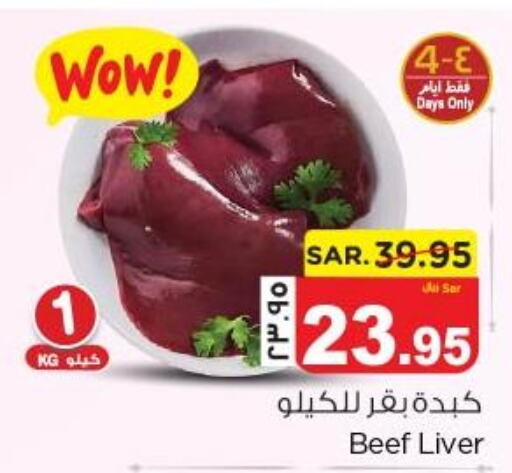 Meat - Fresh & Chilled offers in KSA, Saudi Arabia, Saudi - Dammam