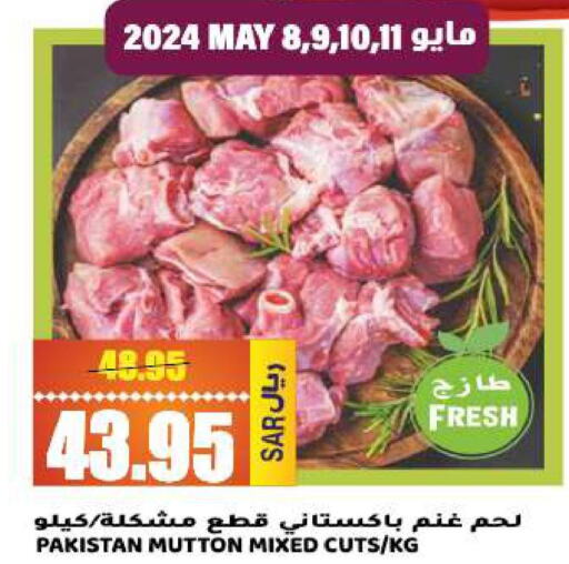 Meat - Fresh & Chilled offers in KSA, Saudi Arabia, Saudi - Riyadh