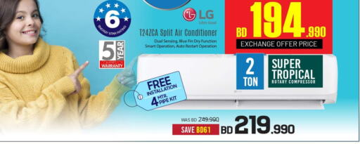 LG AC in Sharaf DG Bahrain | D4D Online