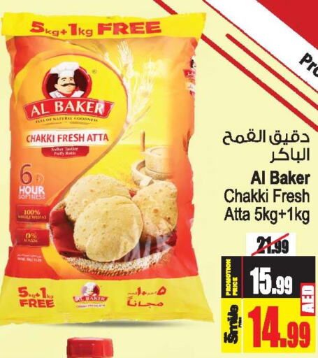 AL BAKER Wheat Flour in Shaklan UAE - Dubai | D4D Online