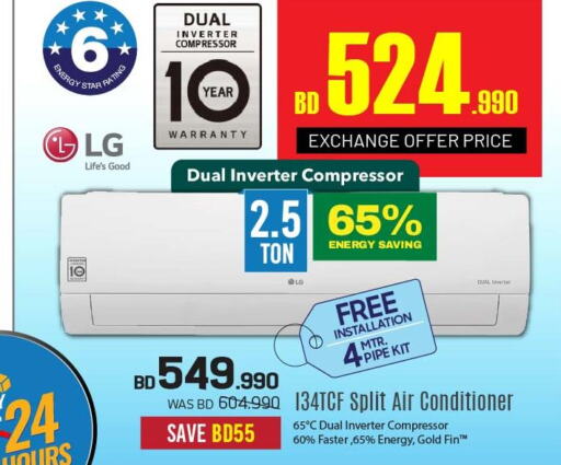 LG AC in Sharaf DG Bahrain | D4D Online