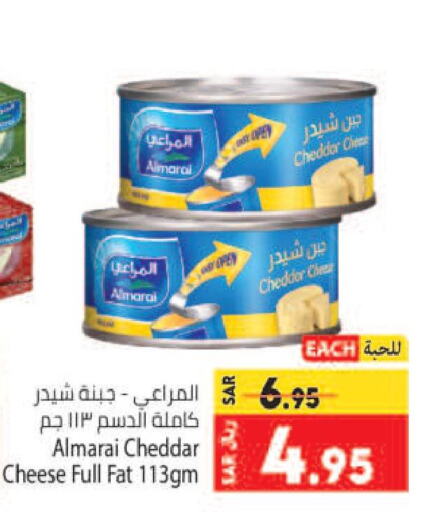 ALMARAI Cheddar Cheese in Hyper Panda KSA, Saudi Arabia, Saudi - Jeddah ...