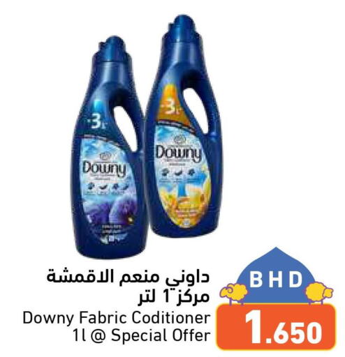 DOWNY Softener in Ramez Bahrain | D4D Online