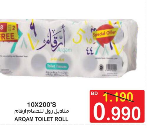 Toilet & Paper Tissue offers in Bahrain