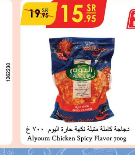 AL YOUM Marinated Chicken in Hyper Panda KSA, Saudi Arabia, Saudi ...