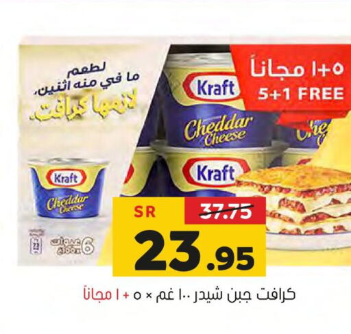 KRAFT Cheddar Cheese in Prime Supermarket KSA, Saudi Arabia, Saudi - Al ...