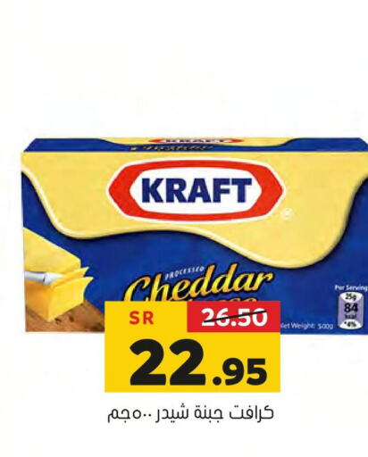 KRAFT Cheddar Cheese in Prime Supermarket KSA, Saudi Arabia, Saudi - Al ...