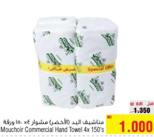 Toilet & Paper Tissue offers in Bahrain