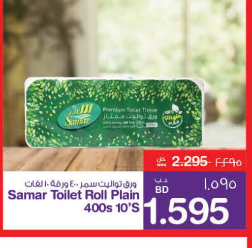 Toilet & Paper Tissue offers in Bahrain