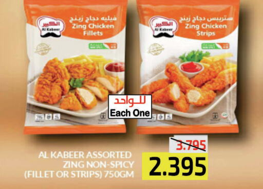 AL KABEER Chicken Strips in LuLu Hypermarket Bahrain | D4D Online