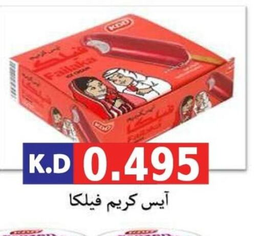 Sabah Al-Nasser Cooperative Society Ice & Ice cream offers in Kuwait ...