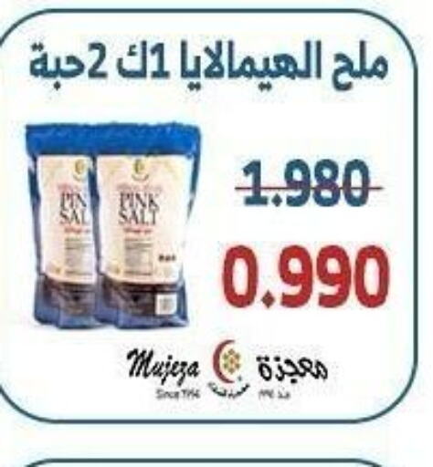 Al Sha'ab Co-op Society Salts, Spices & Paste offers in Kuwait - Kuwait ...