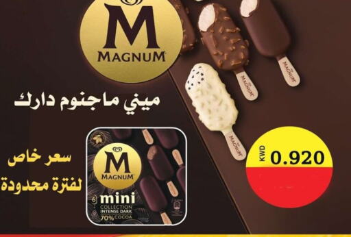 Sabah Al-Nasser Cooperative Society Ice & Ice cream offers in Kuwait ...