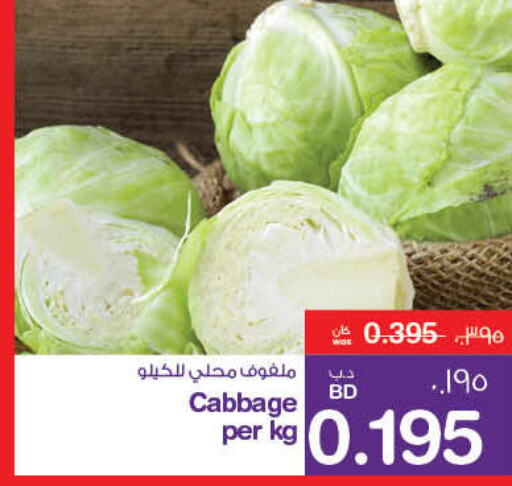 Fresh Vegetables offers in Bahrain