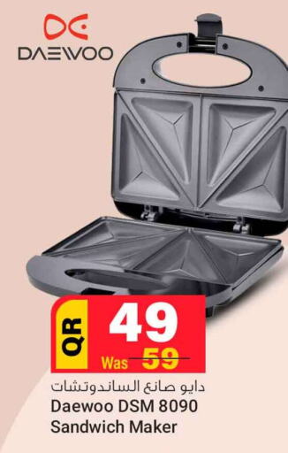 DAEWOO Sandwich Maker in Family Food Centre Qatar - Doha | D4D Online