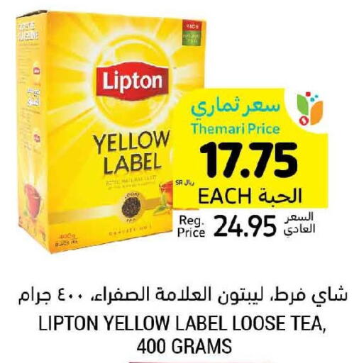 Lipton ICE Tea in Prime Supermarket KSA, Saudi Arabia, Saudi - Jubail ...