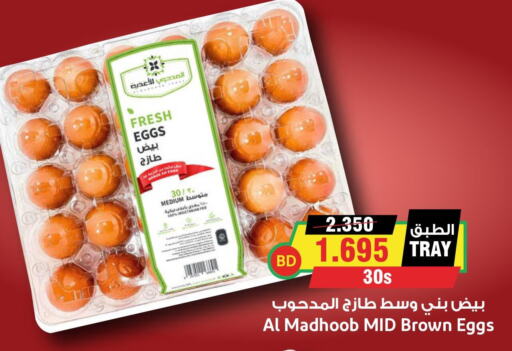 Eggs offers in Bahrain