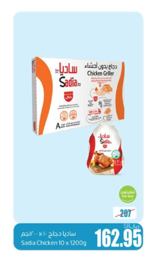 SADIA Frozen Whole Chicken in Hyper Panda KSA, Saudi Arabia, Saudi ...