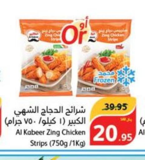AL KABEER Chicken Strips in Tamimi Market KSA, Saudi Arabia, Saudi - Al ...