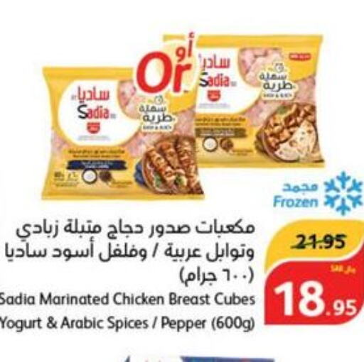 SADIA Frozen Whole Chicken in Hyper Panda KSA, Saudi Arabia, Saudi ...