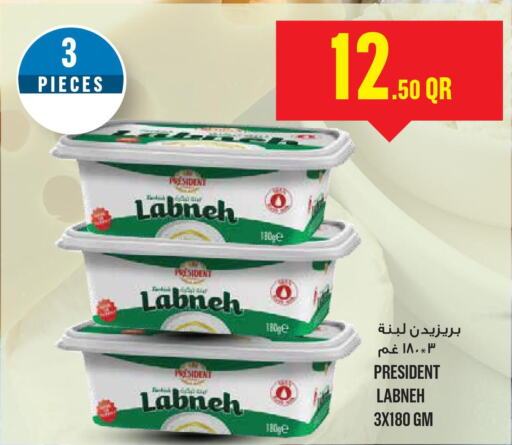 Yogurt & Labneh offers in Qatar - Doha