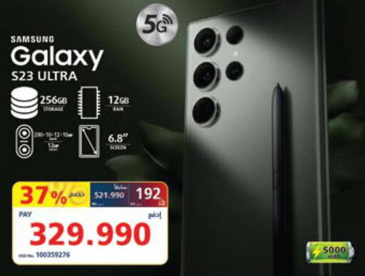 Mobiles offers in Bahrain