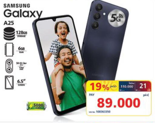 Mobiles offers in Bahrain