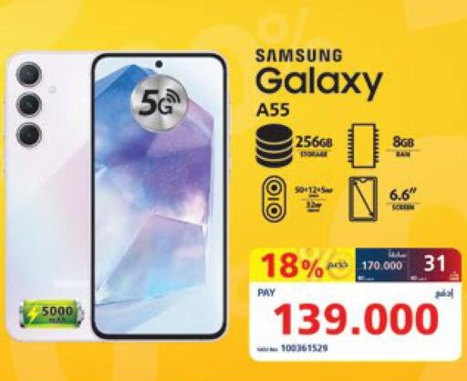 Mobiles offers in Bahrain