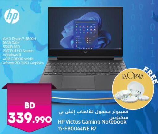 Computer & Laptop offers in Bahrain