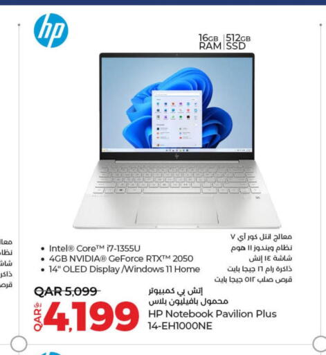 Computer & Laptop offers in Qatar - Doha